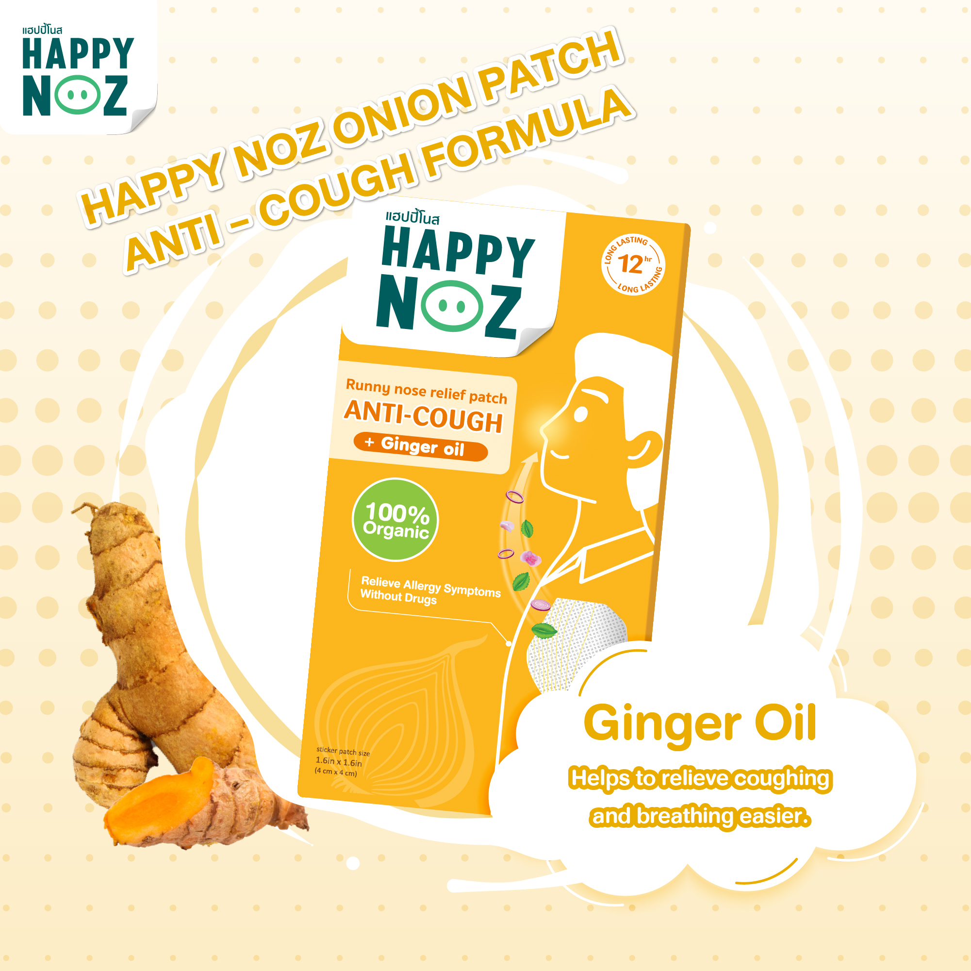 HAPPY NOZ ADULT- ANTI COUGH FORMULA - สติ๊กเกอร์ หัวหอมแฮปปี้โนส