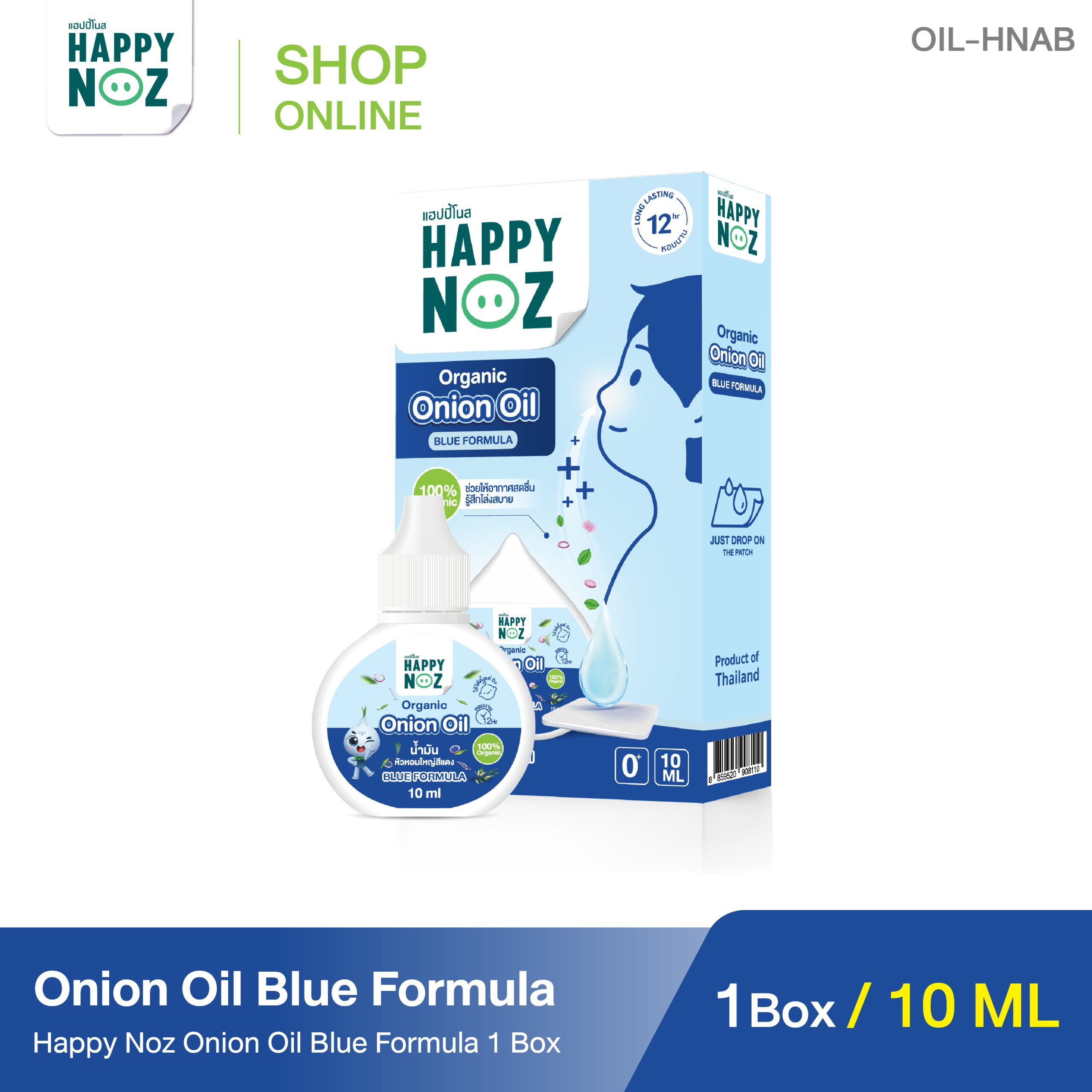 HAPPY NOZ ORGANIC ONION OIL - BLUE FORMULA - สติ๊กเกอร์ หัวหอมแฮปปี้โนส