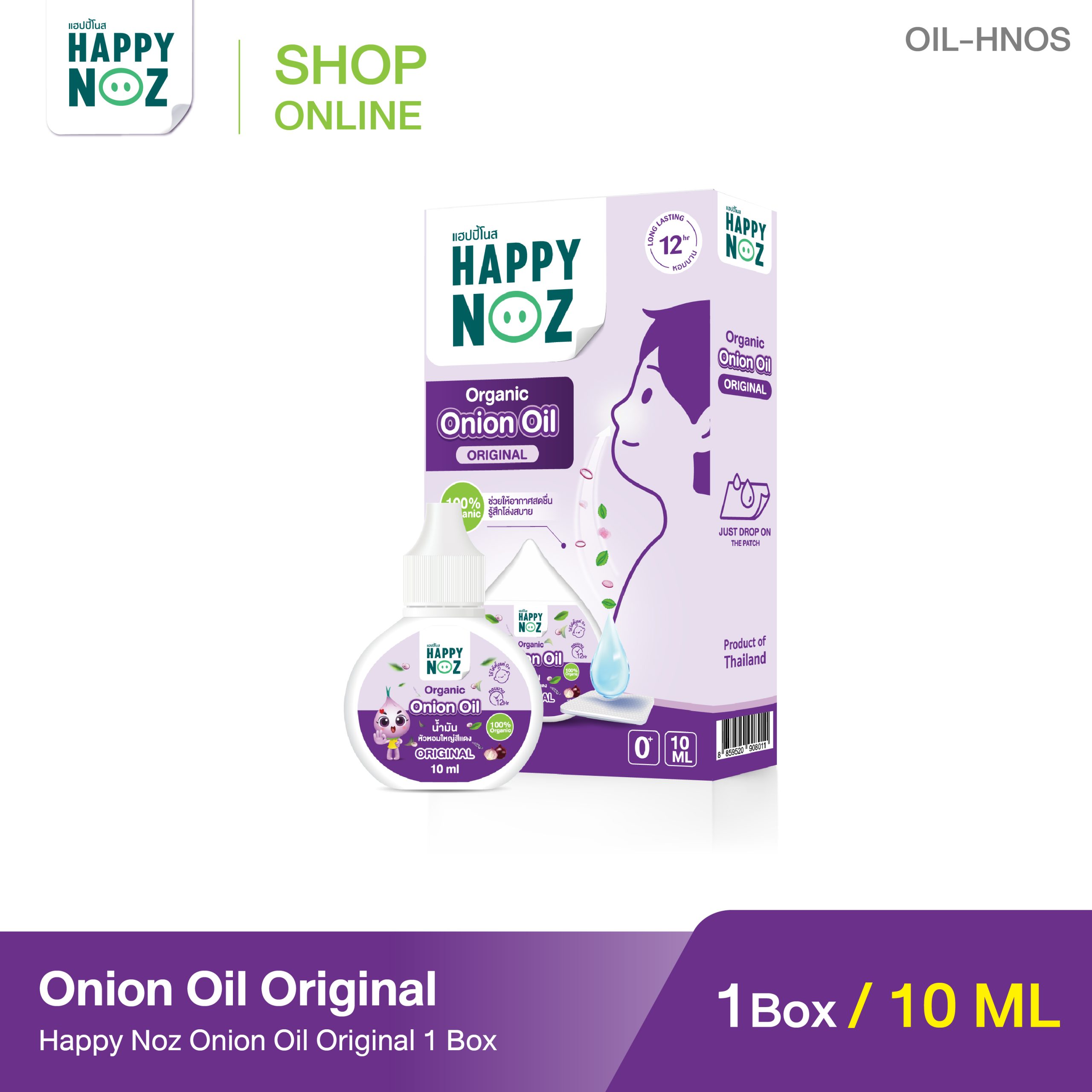 HAPPY NOZ ORGANIC ONION OIL - ORIGINAL FORMULA - สติ๊กเกอร์ หัวหอมแฮปปี้โนส