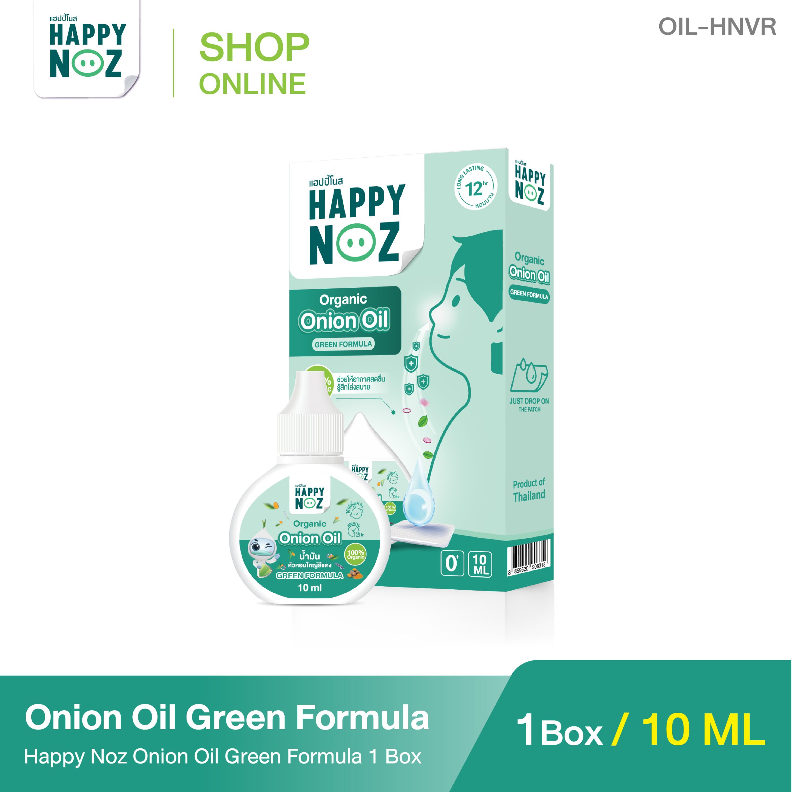 HAPPY NOZ ORGANIC ONION OIL - GREEN FORMULA - สติ๊กเกอร์ หัวหอมแฮปปี้โนส